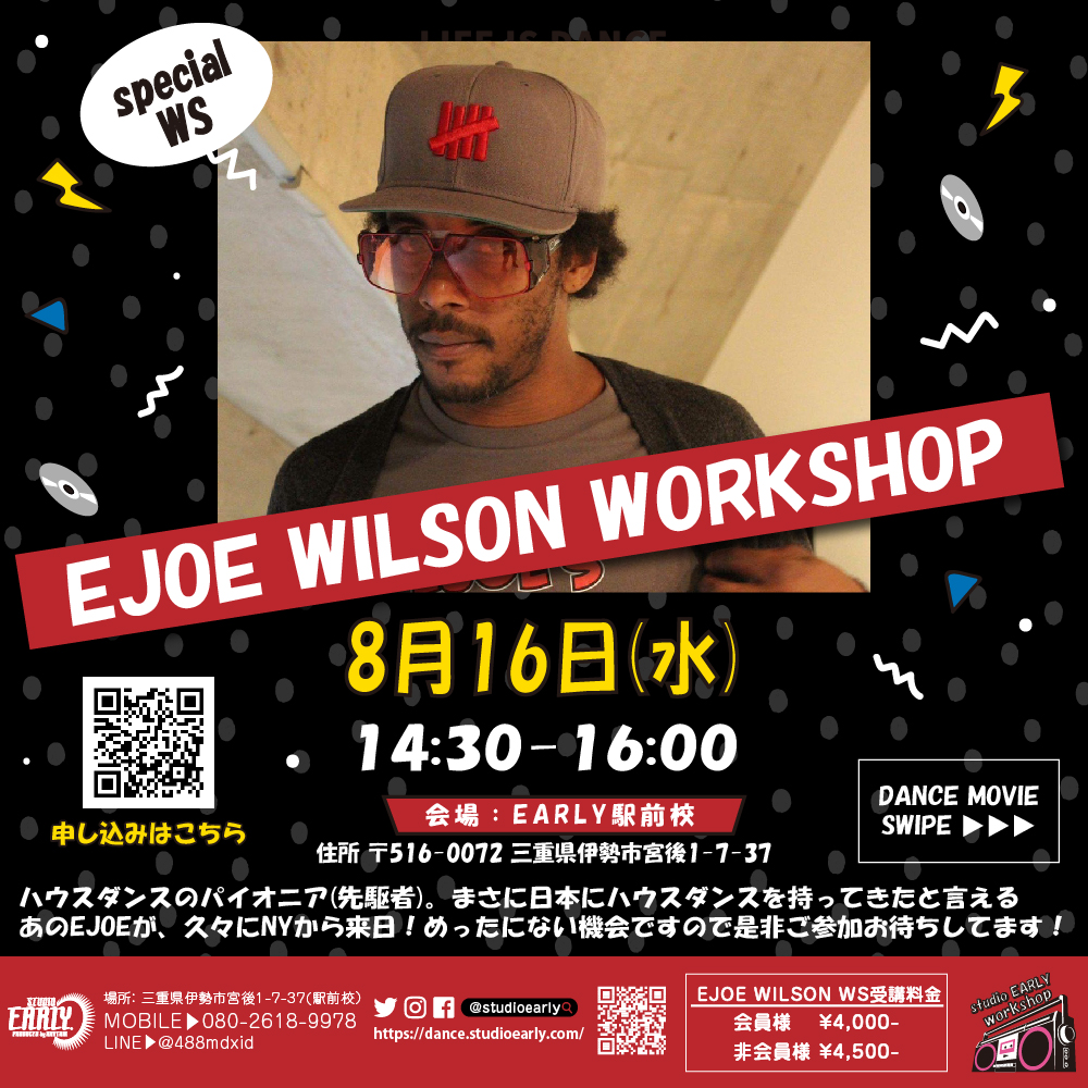 EJOE WILSON SPECIAL WORKSHOP | studio EARLY | 三重県伊勢市ダンススタジオ